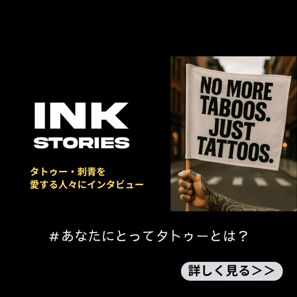 13 Recommended Tattoo Studios in Tokyo｜Featuring Studios for Women ...